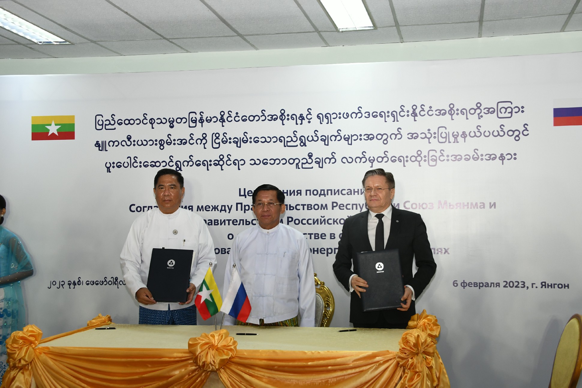 Acceleration to Myanmar